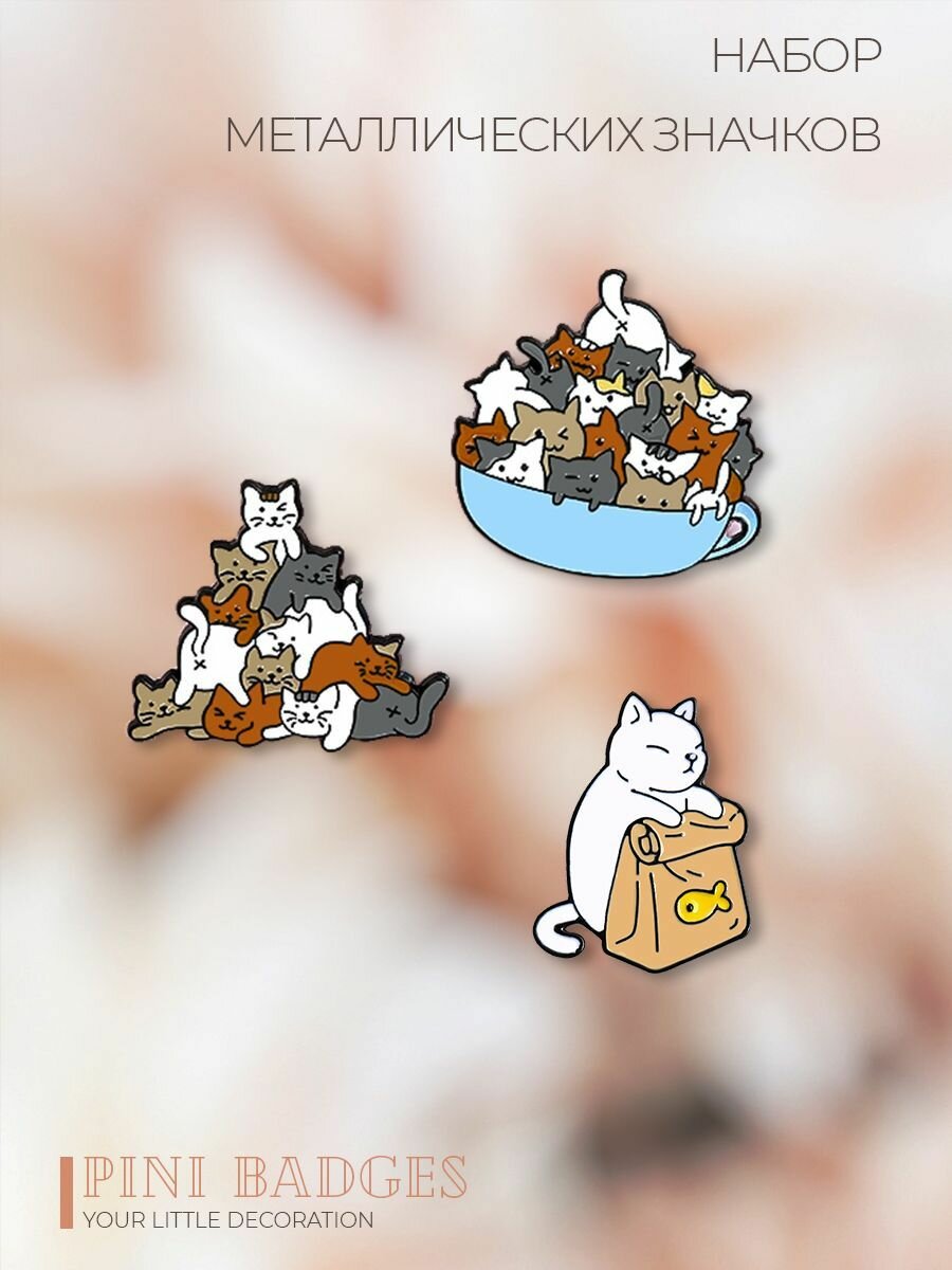 Набор значков