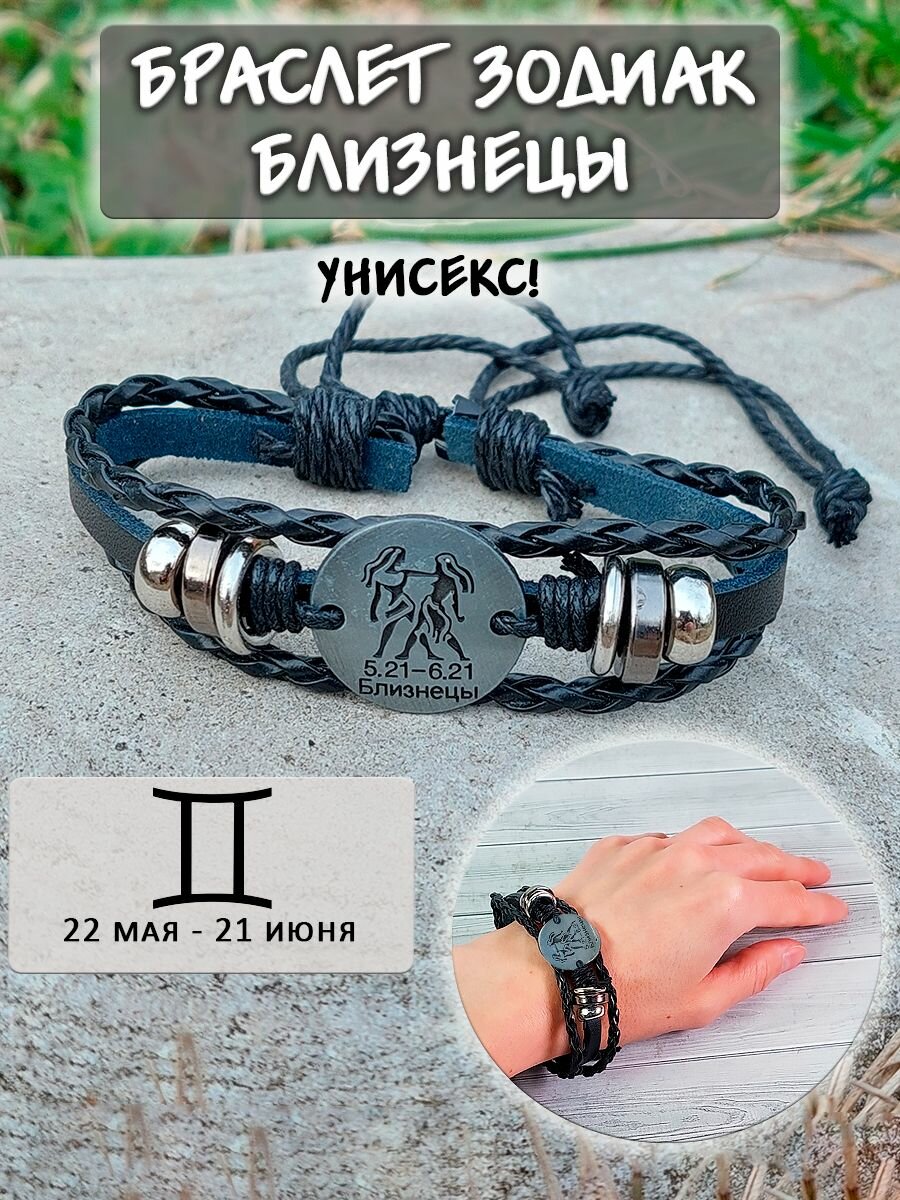 Плетеный браслет, металл