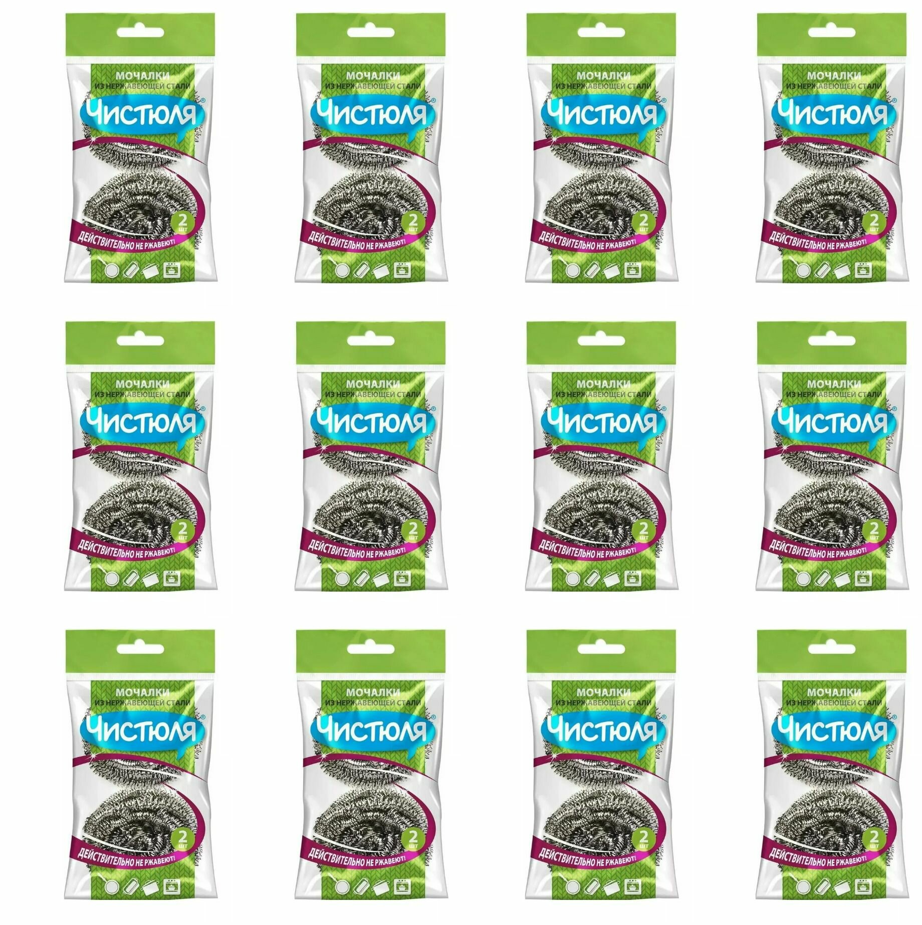 Чистюля Мочалка из нержавеющей стали, 2 шт/уп, 12 уп