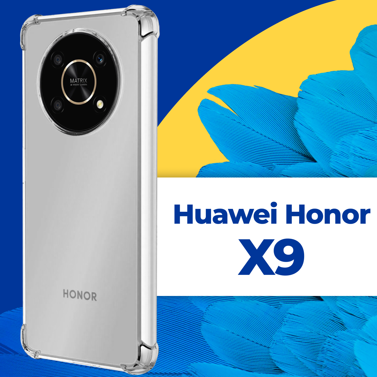 Чехол для Honor X9 / Противоударный чехол на Хонор Х9 / Силиконовый чехол на Хонор Х9