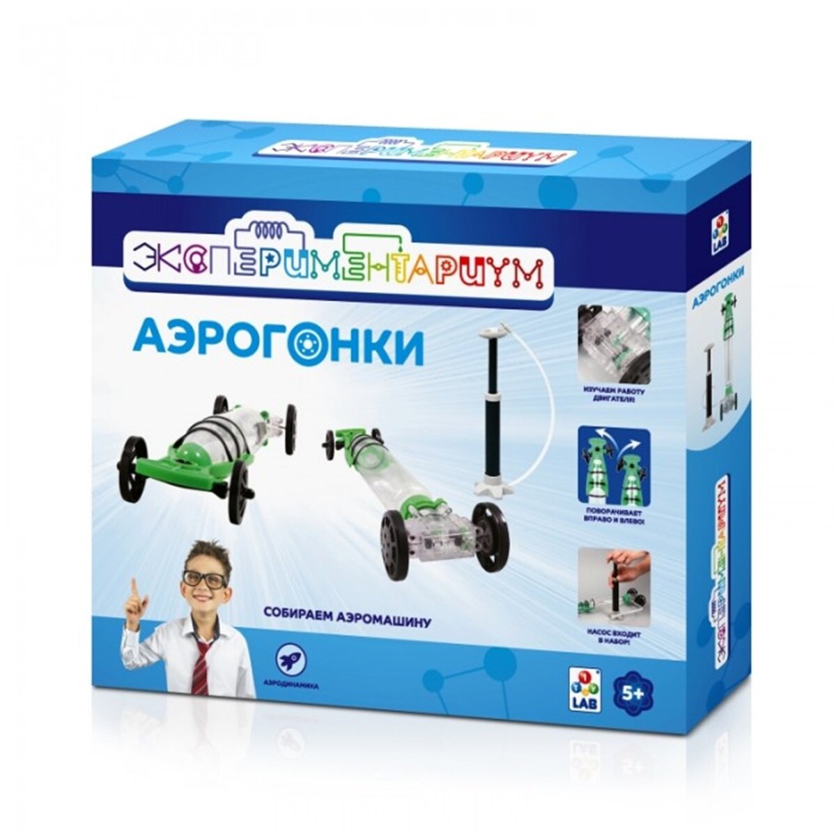 Набор для опытов 1Toy Экспериментариум. Аэрогонки T14058