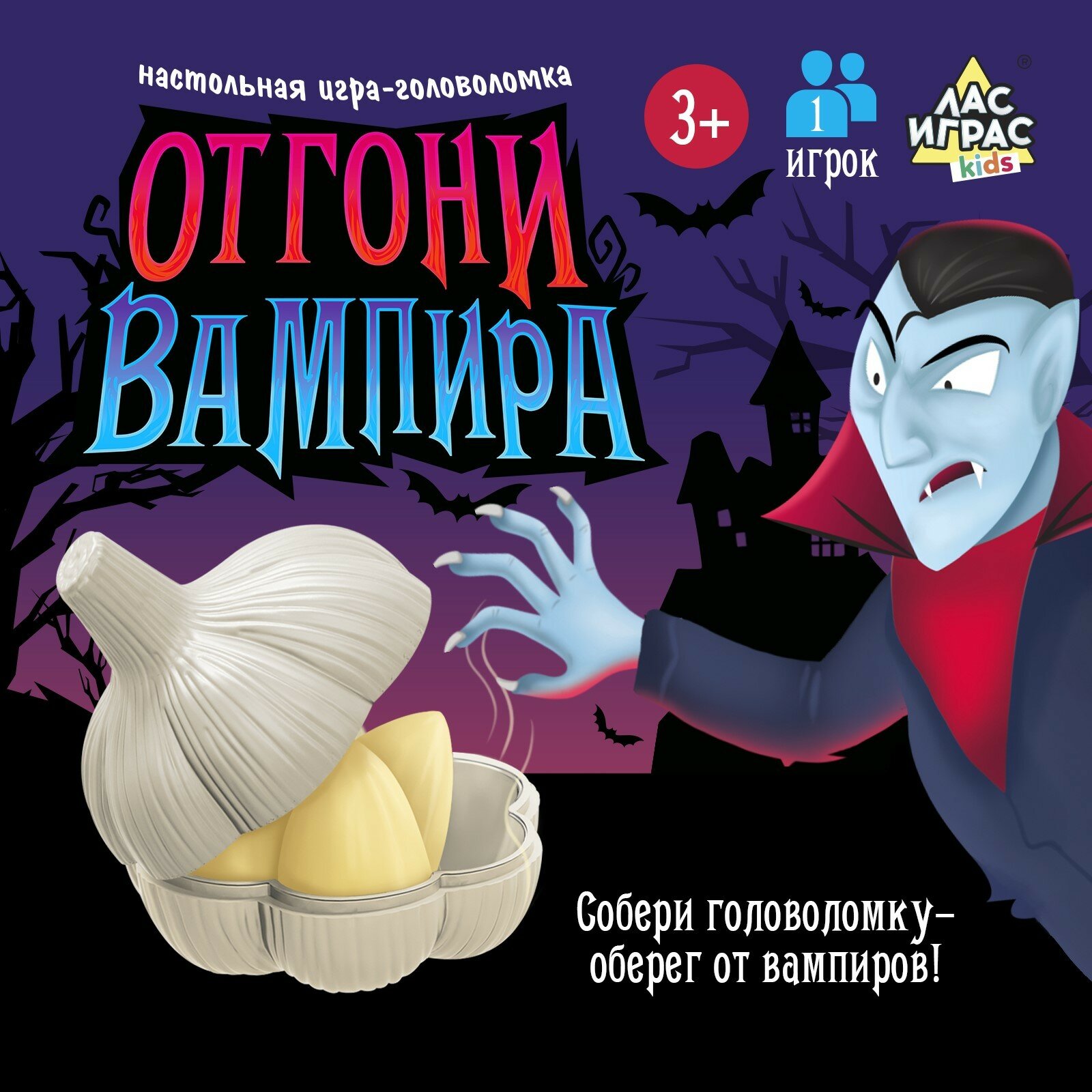 Настольная игра-головоломка «Отгони вампира» пластик, 1 игрок, 3+
