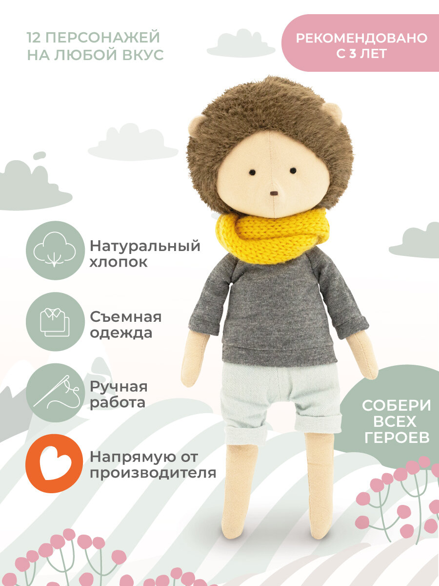 Мягкая игрушка Orange Toys, Cotti Motti, "Ёжик Генри", 30 см