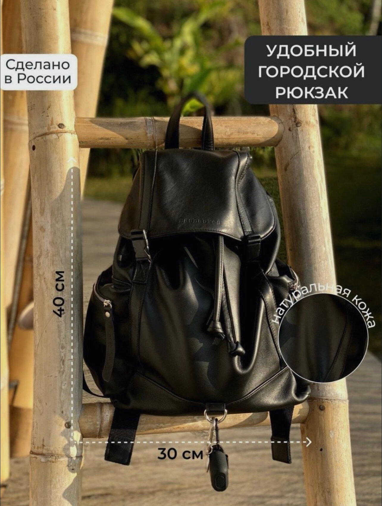Рюкзак