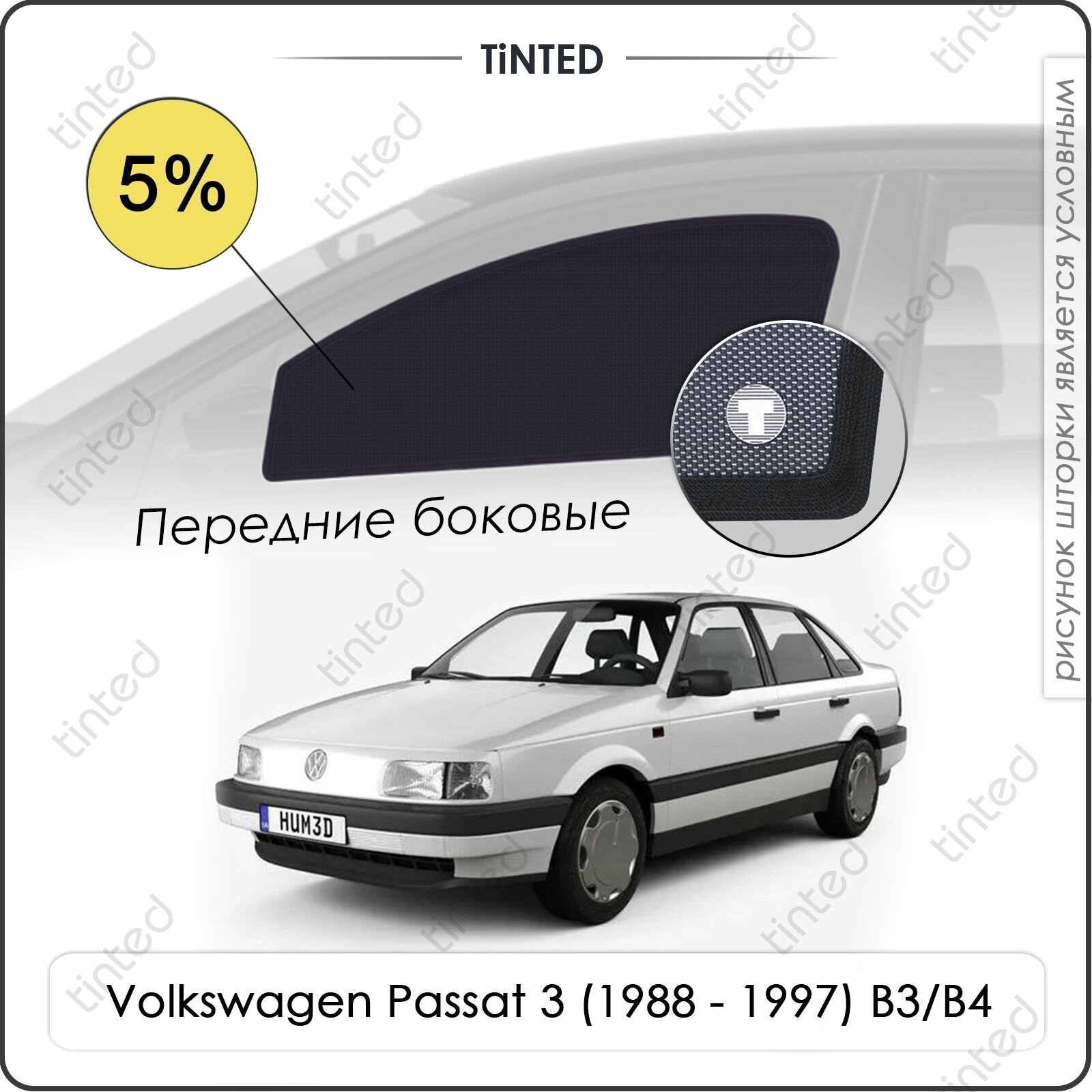 Шторки на автомобиль солнцезащитные Volkswagen Passat 3 Седан 4дв. (1988 - 1997) B3/B4 на передние двери 5%, сетки от солнца в машину фольксваген мультивэн, Каркасные автошторки Premium