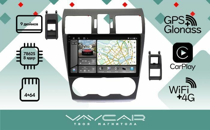 Магнитола Vaycar 09VO4_2HD для SUBARU Impreza 2012-2016 Андроид, 4+64Гб, 2HD