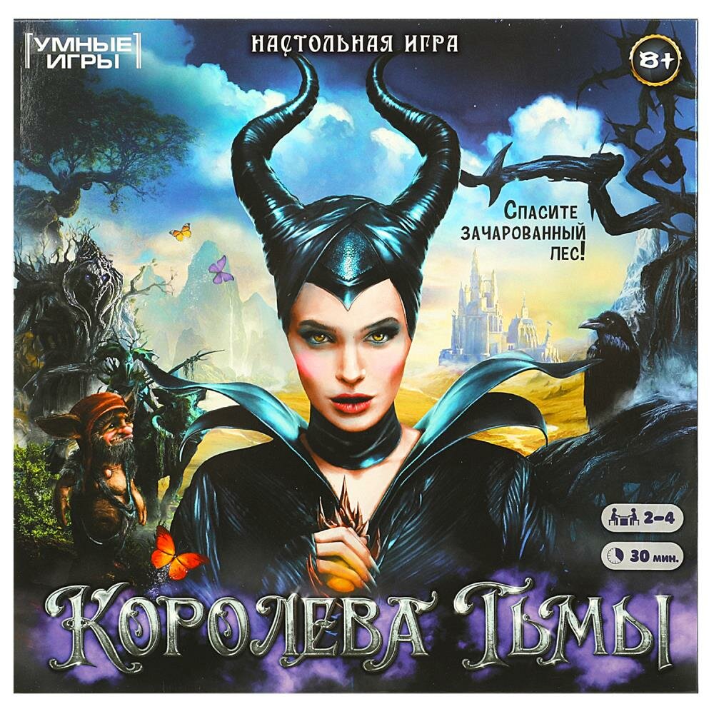 Настольная игра-ходилка Королева тьмы, 40 карточек Умные игры 4650250592105