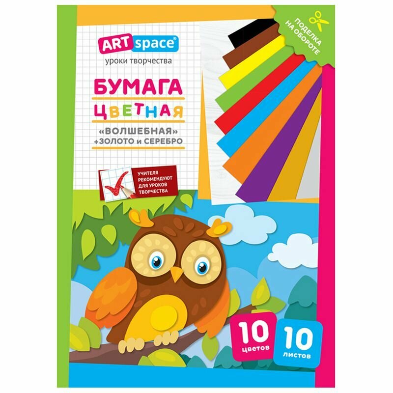Цветная бумага газетная, А4, ArtSpace, 10 листов, 10 цветов "Волшебная. Филин"