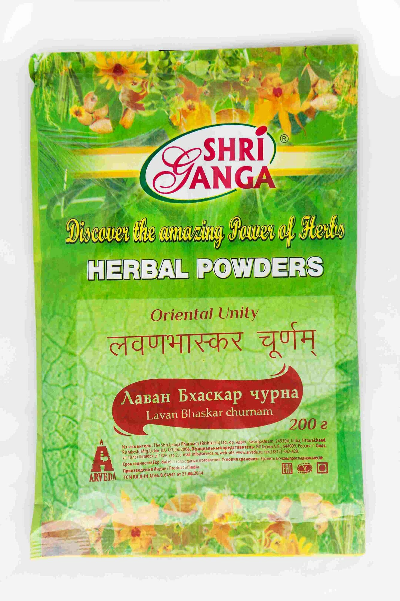 Лаван Бхаскар чурна/Lavan Bhaskar churnam, 200гр