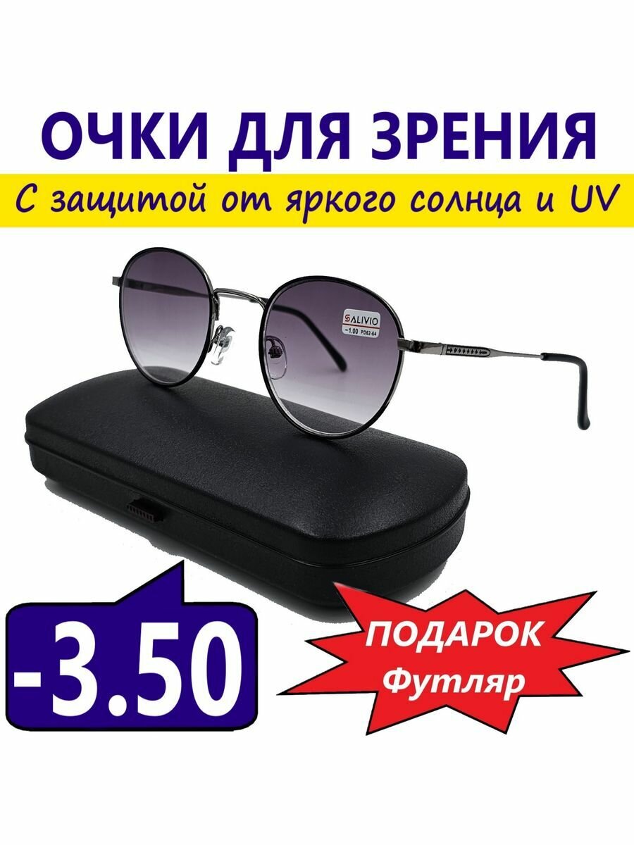 Очки для зрения SALIVIO SA5035 C2 -3.50