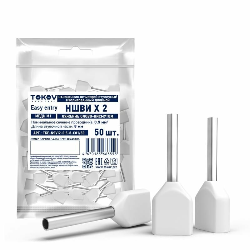 Наконечник штыревой втулочный изолированный двойной НШВИ(2) 0.5-8 TOKOV ELECTRIC TKE-NSVI2-0.5-8-C01/50 (Упаковка 100 штук)