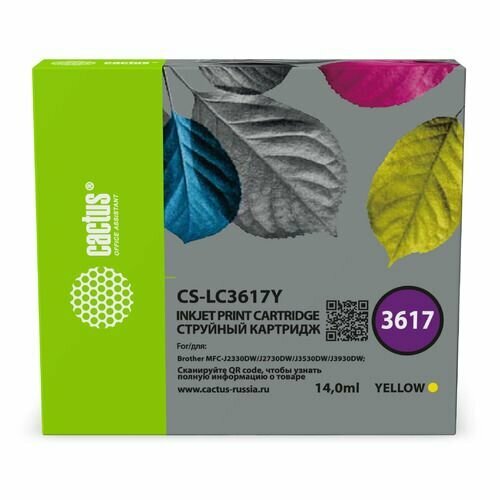 Картридж Cactus CS-LC3617Y, желтый / CS-LC3617Y