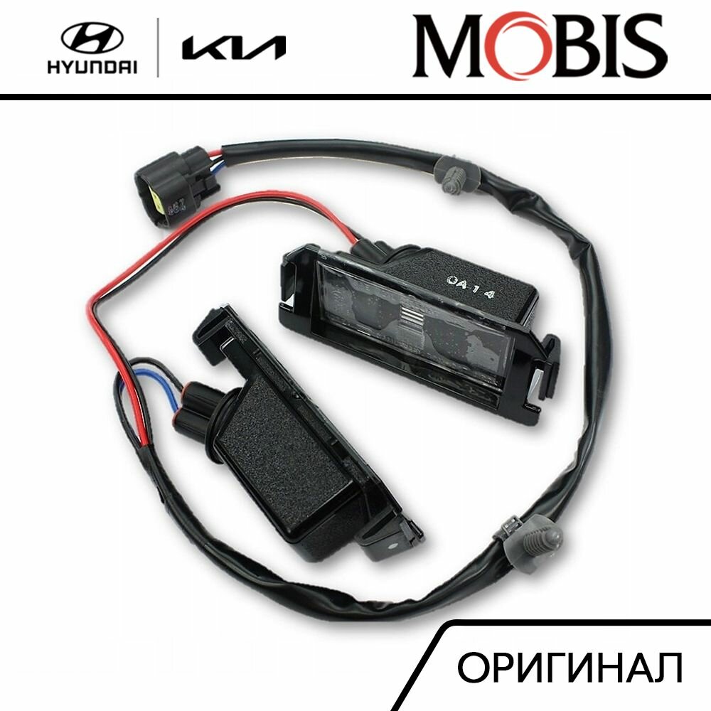 Фонарь подсветки номерного знака для Hyundai I30/I30cw 2007-2012 / арт. 925012L000 / бренд MOBIS