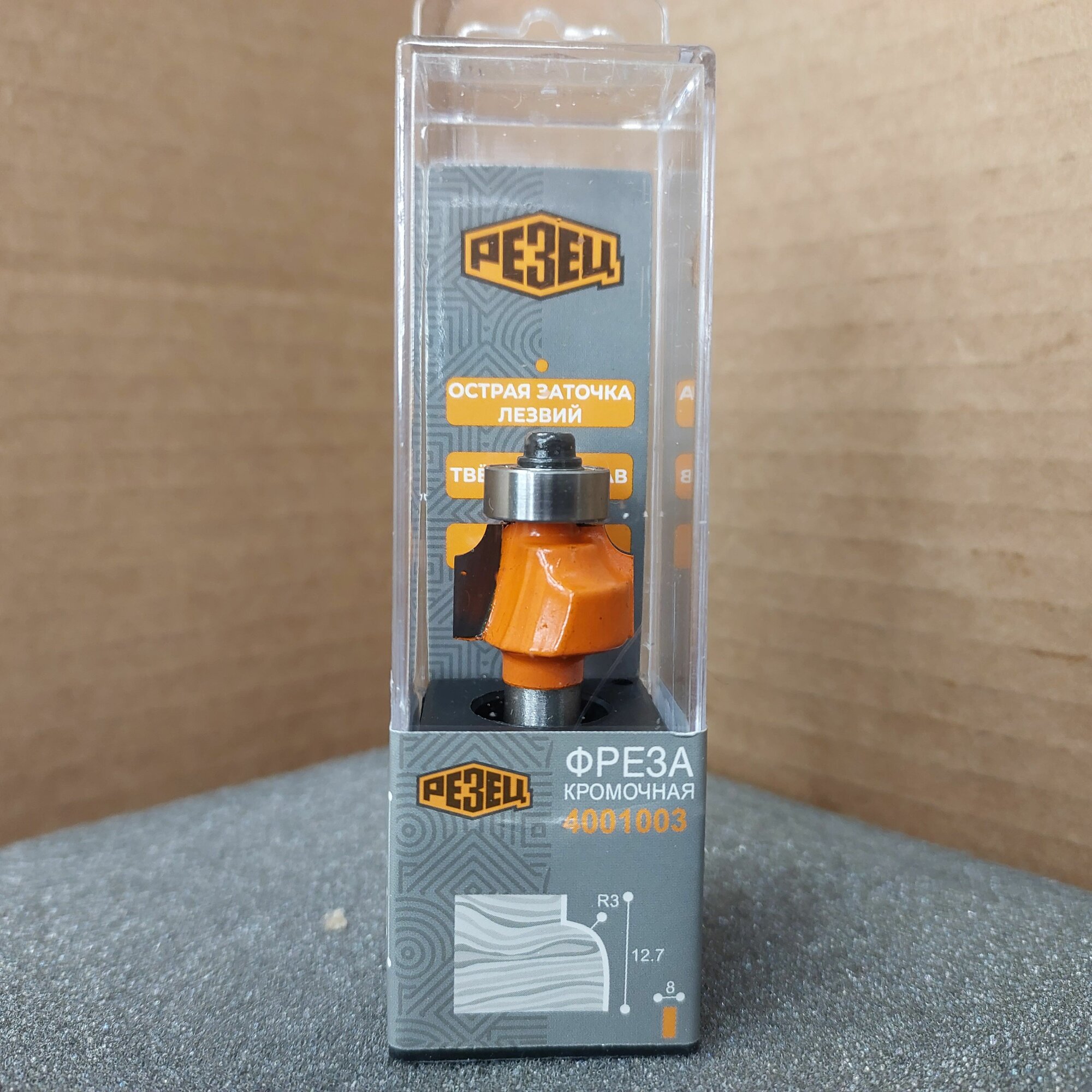 Фреза радиусная R 3 мм резец D 18,7x12.7x56 хв. S 8