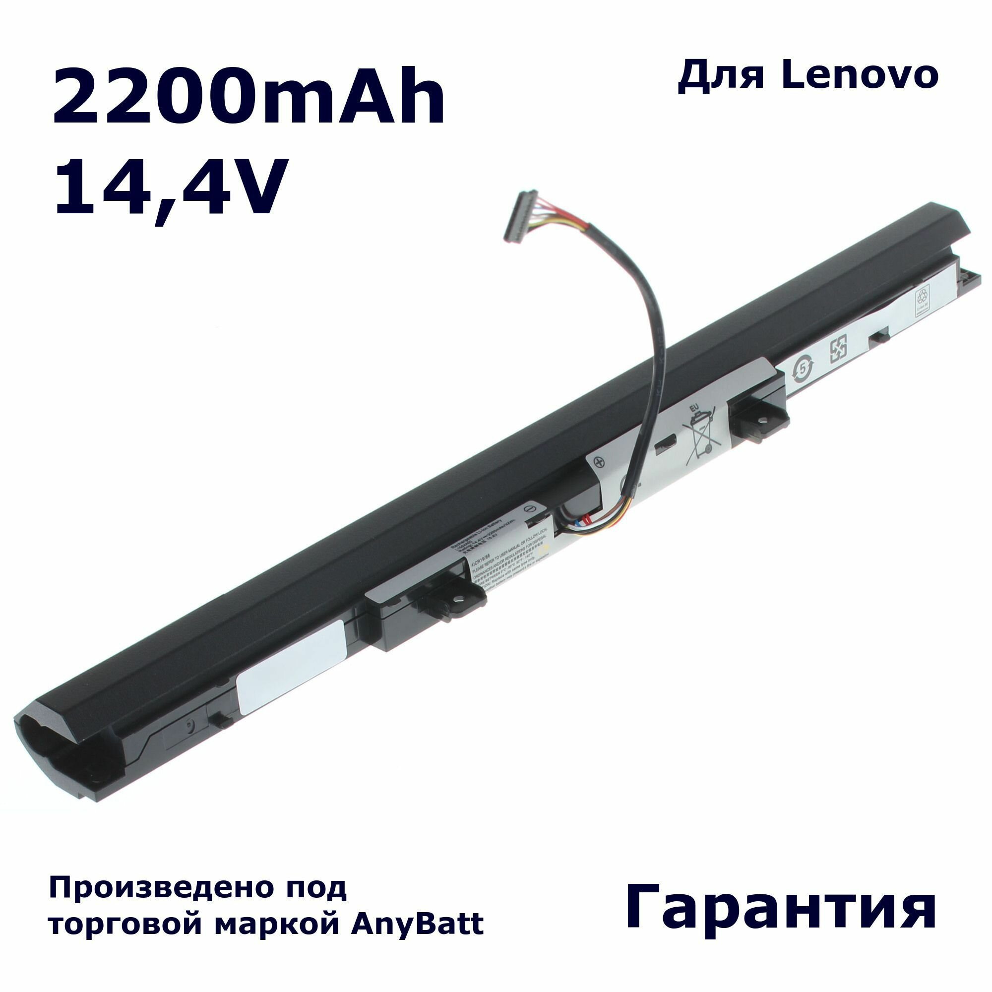 Аккумулятор AnyBatt 2200mAh для ноутбука Lenovo V310-15ISK, V110-15IAP