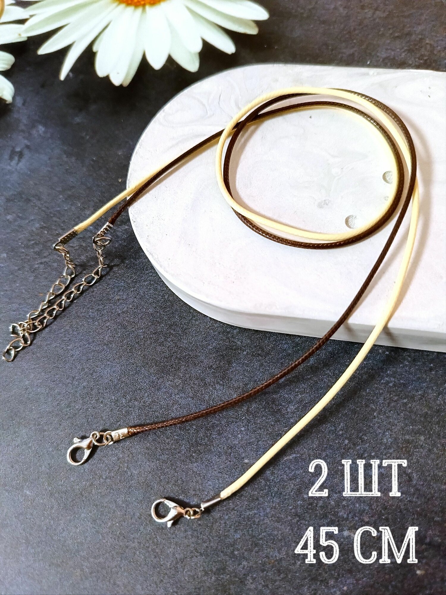 Шнурок для подвески кулона крестика вощеный 1.5мм 2шт 45см ассорти №12