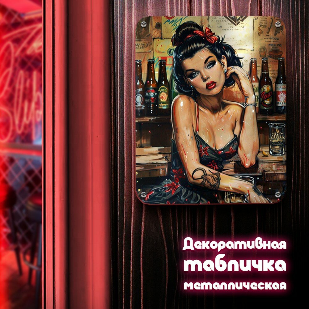 Табличка металлическая 24*30 вертикальная девушка в баре (пин ап, алкоголь, girl, пиво) - 3125