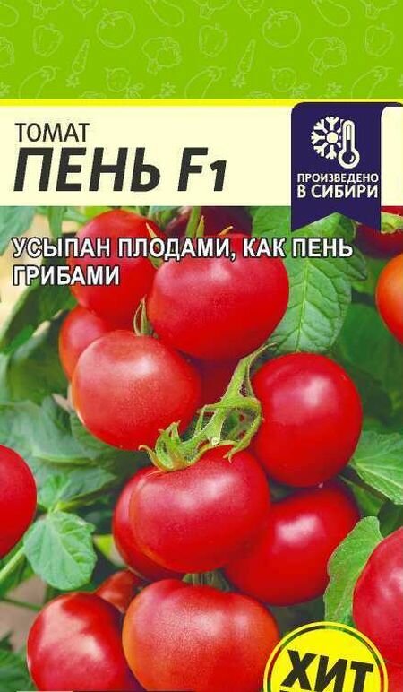 Семена Томат Пень F1 5 шт.