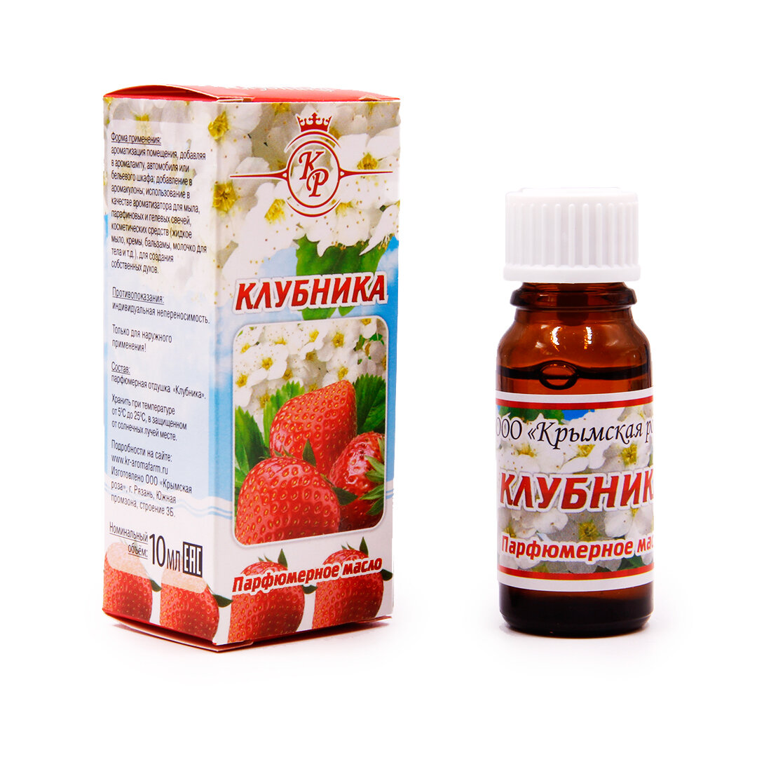 Масло парфюмерное клубника, Королевская роза, 10 мл.