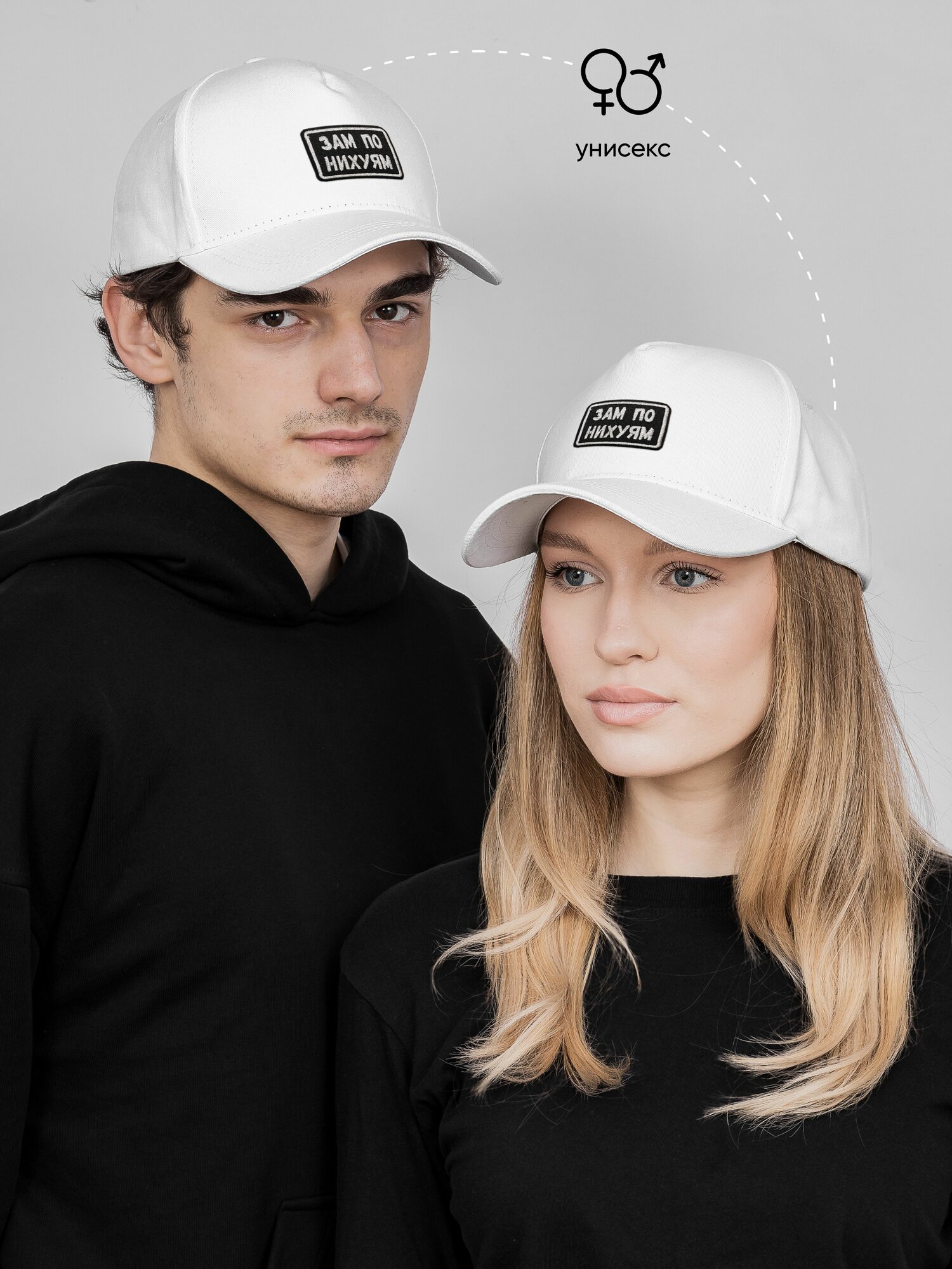 Бейсболка  Базовая коллекция для мужчин и женщин