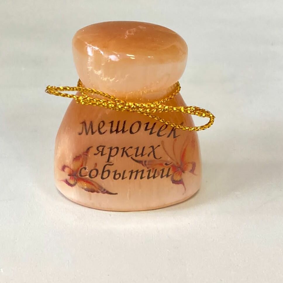 Мешочек ярких событий Селенит 4.5х3.5 см