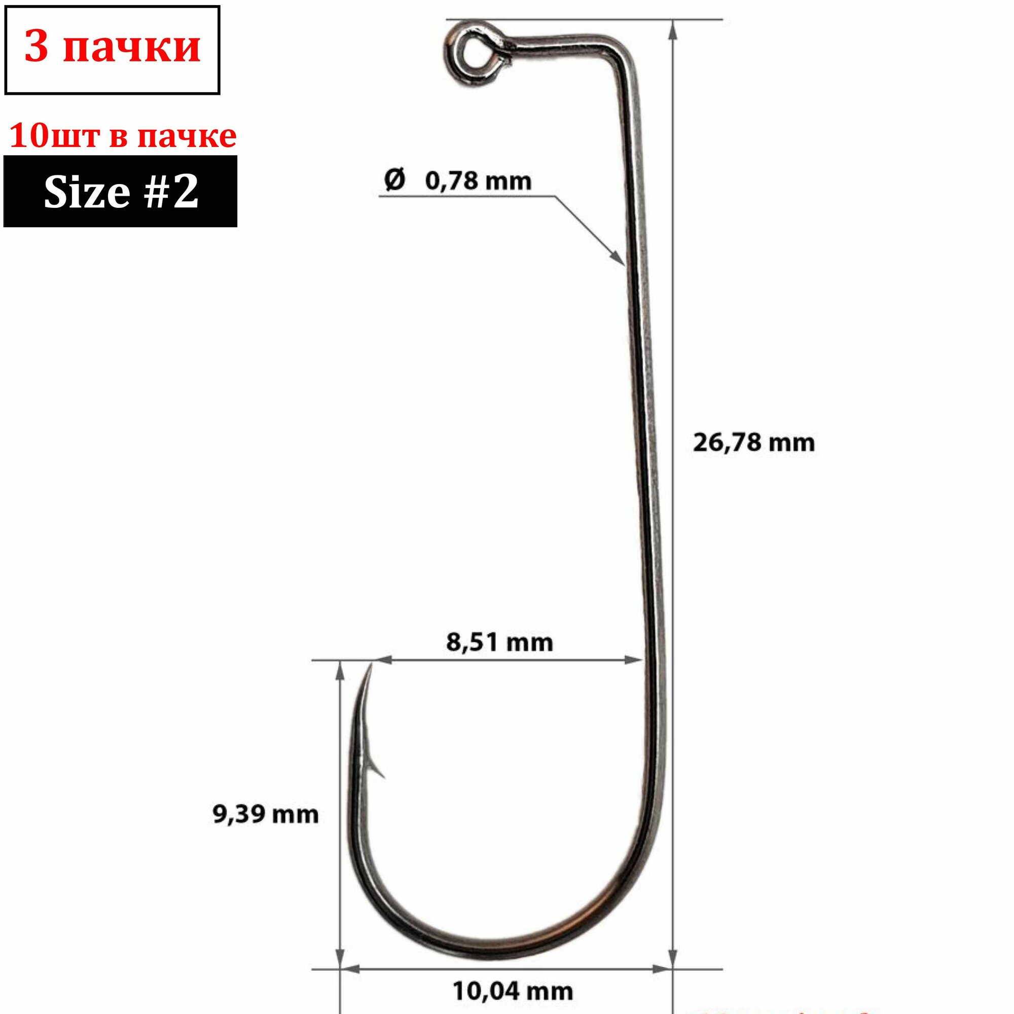 Крючок джиговый "Catcher" 071 Черный (Gamakatsu) Size 2 (3 пакетика)