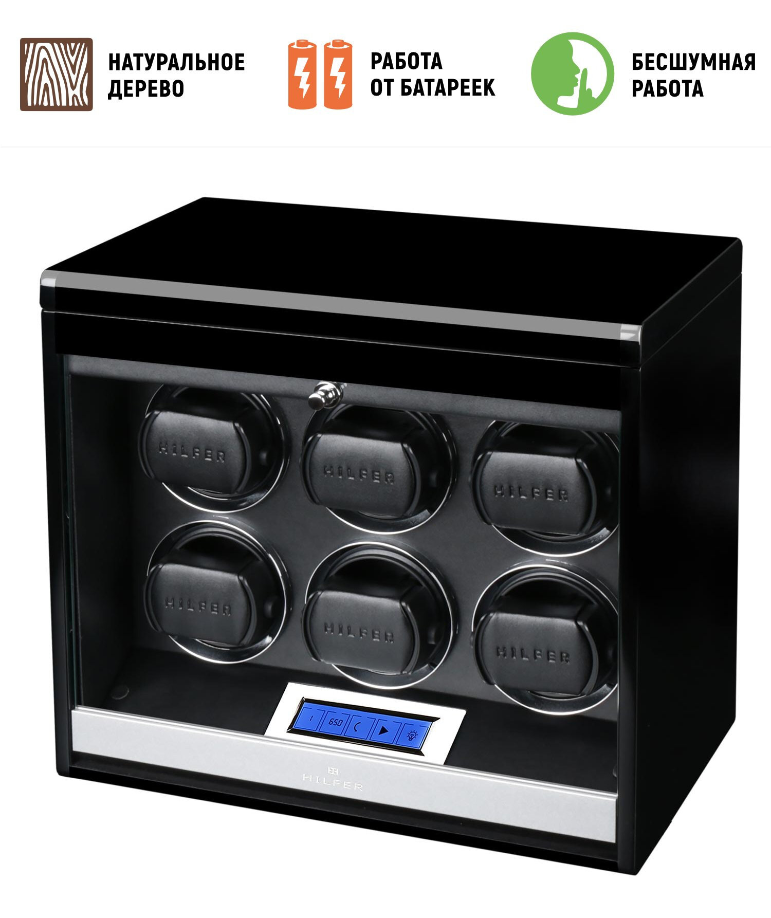 Шкатулка HILFER