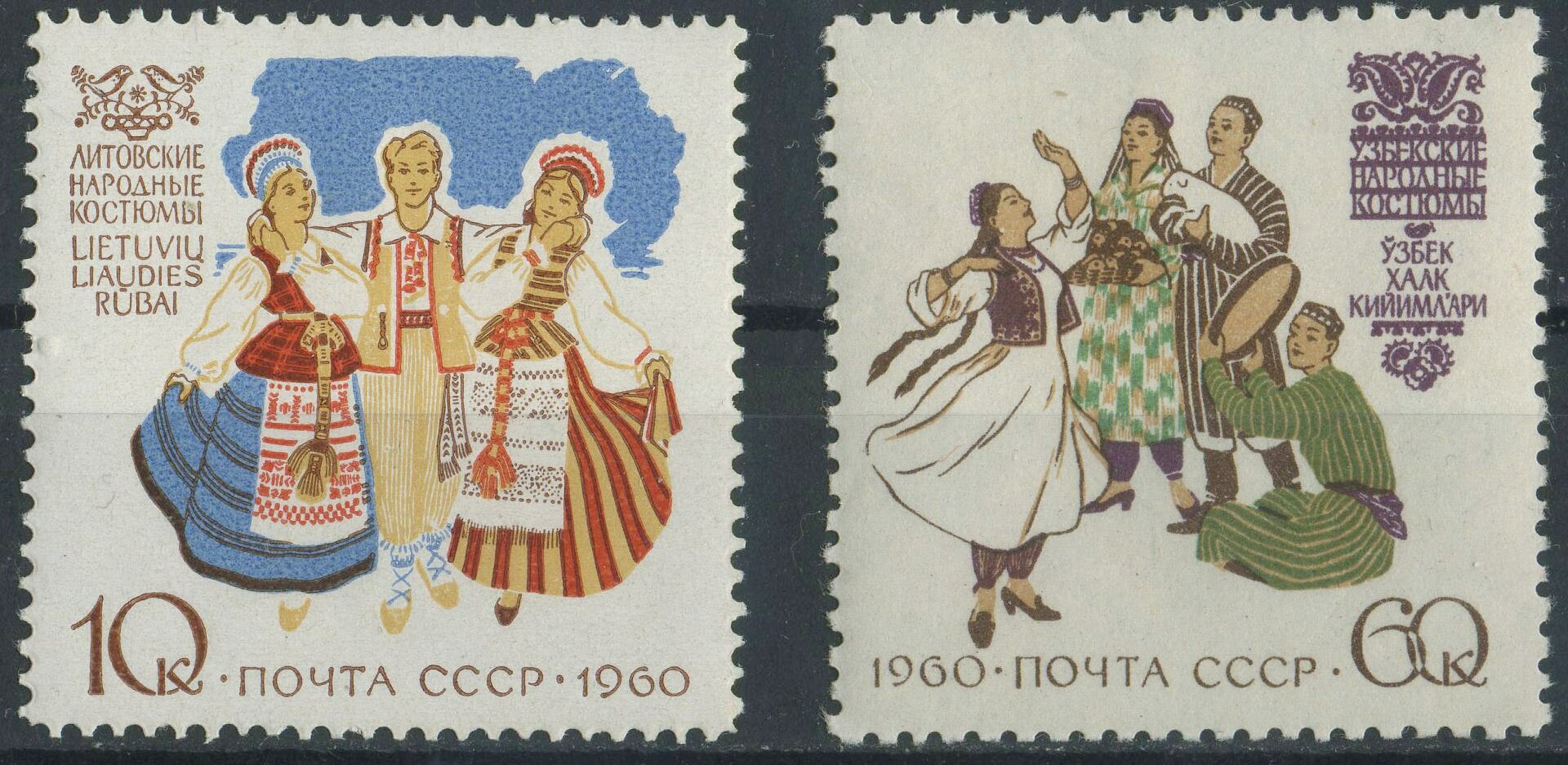 Почтовые марки СССР 1960г. "Национальные костюмы" Костюмы MNH