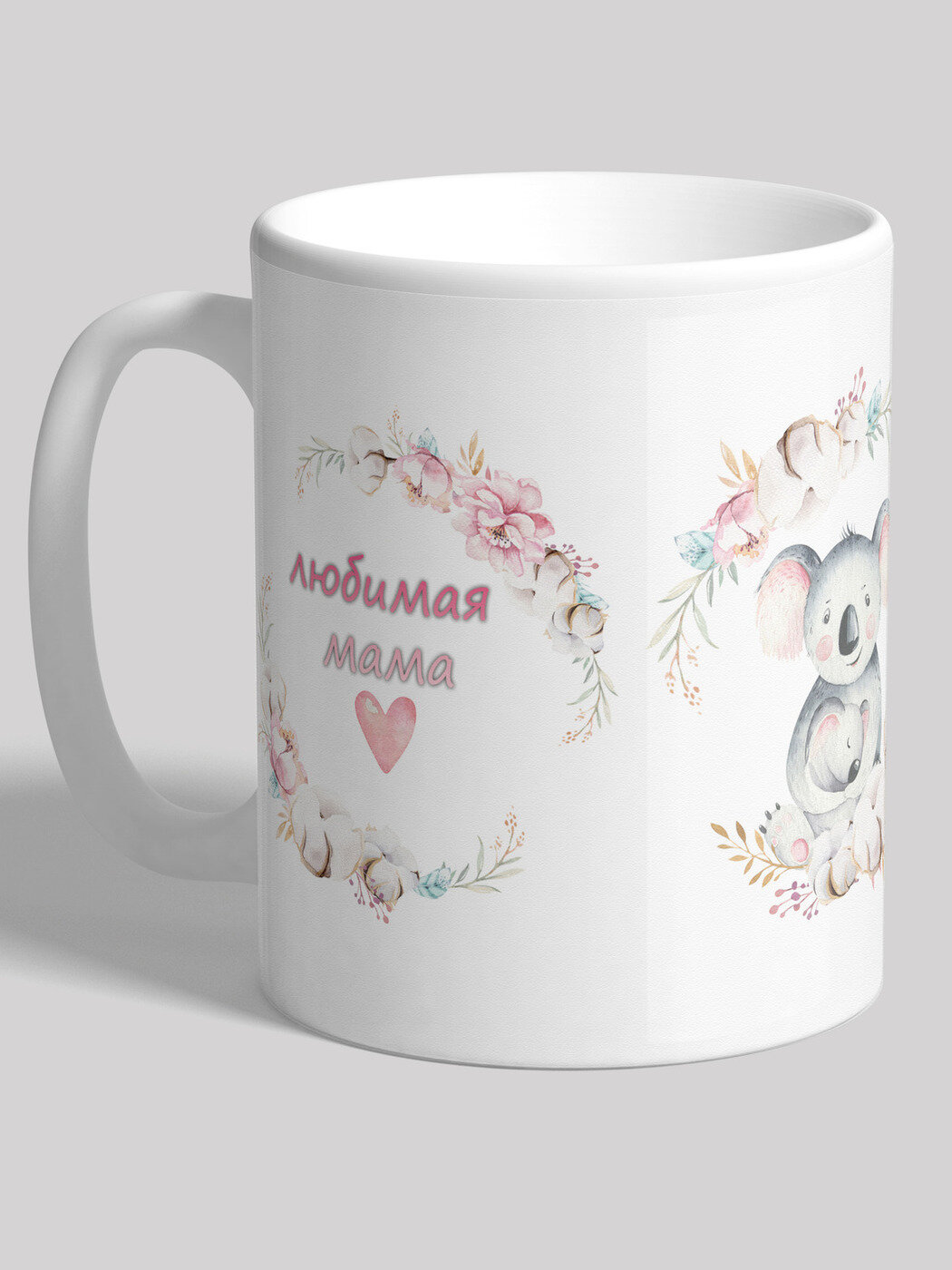 Кружка cooperative.moscow " С Днем Рождения любимая мама ", маме, коала, 330 мл, 1 шт