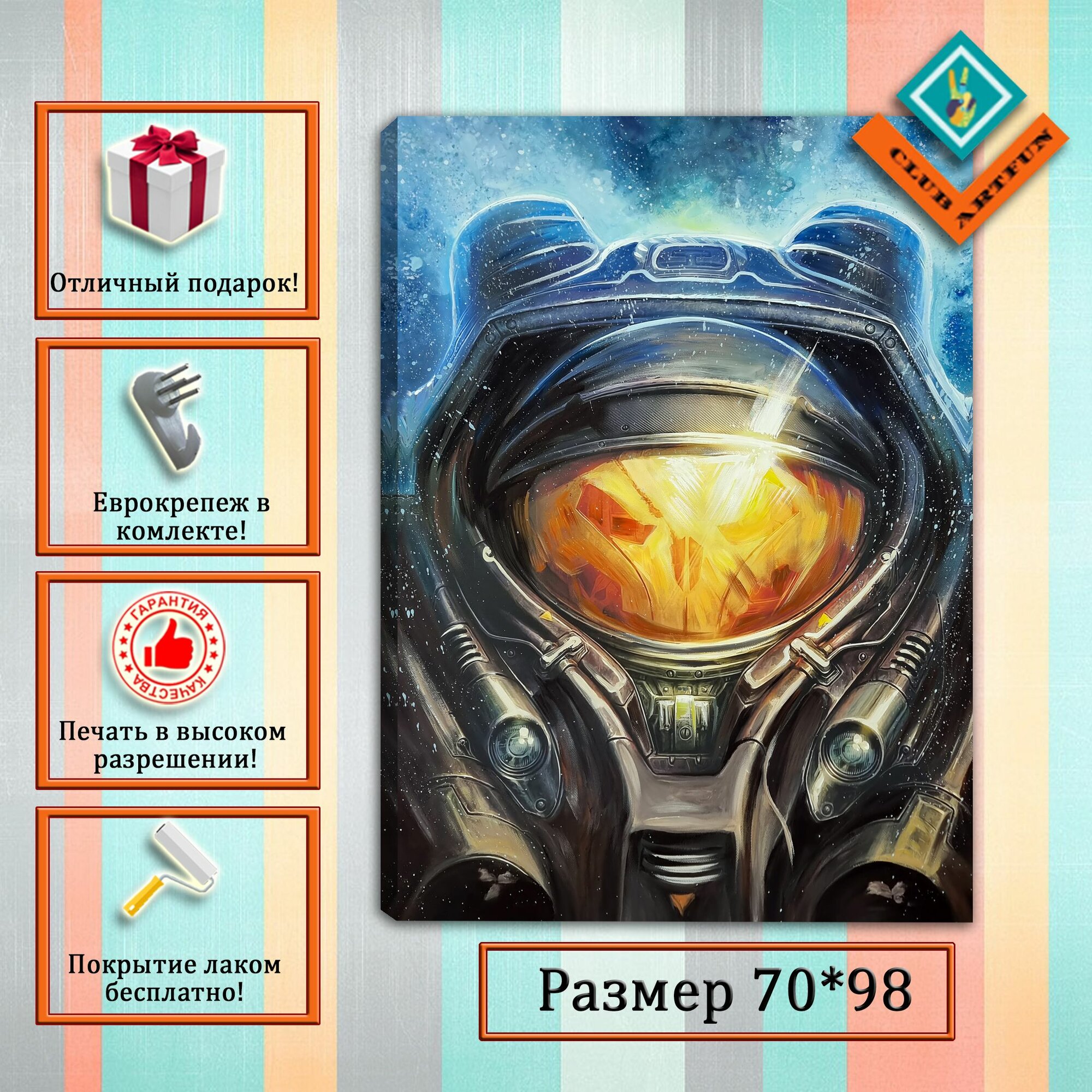 Картина на холсте StarCraft Джим Рейнор в броне 70х98 см.