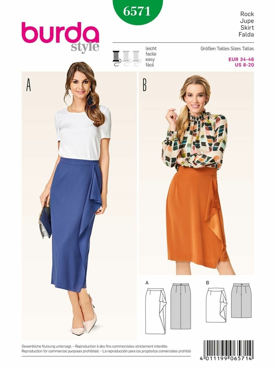 Выкройка Burda 6571 Юбка