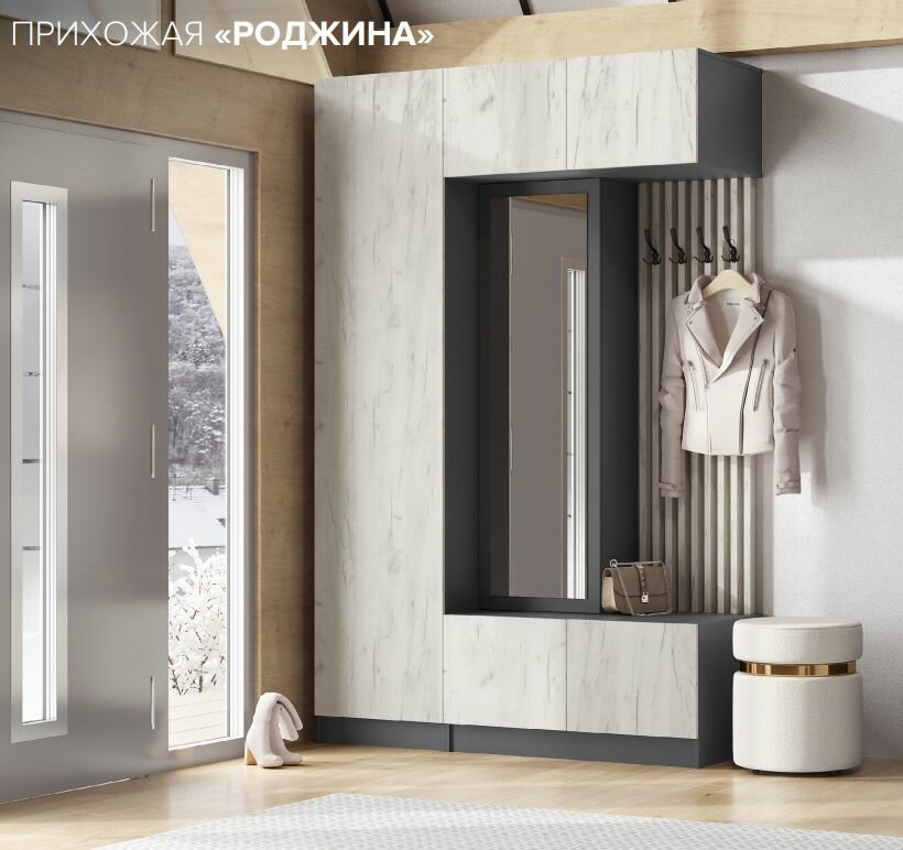 Прихожая Роджина (comp2) Графит/Дуб Крафт Белый