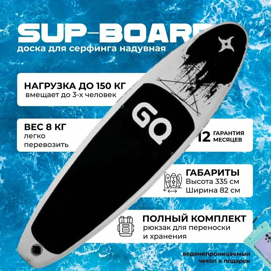 Надувная доска сапборд sup JS Ninja 335х81х15 см, полный комплект