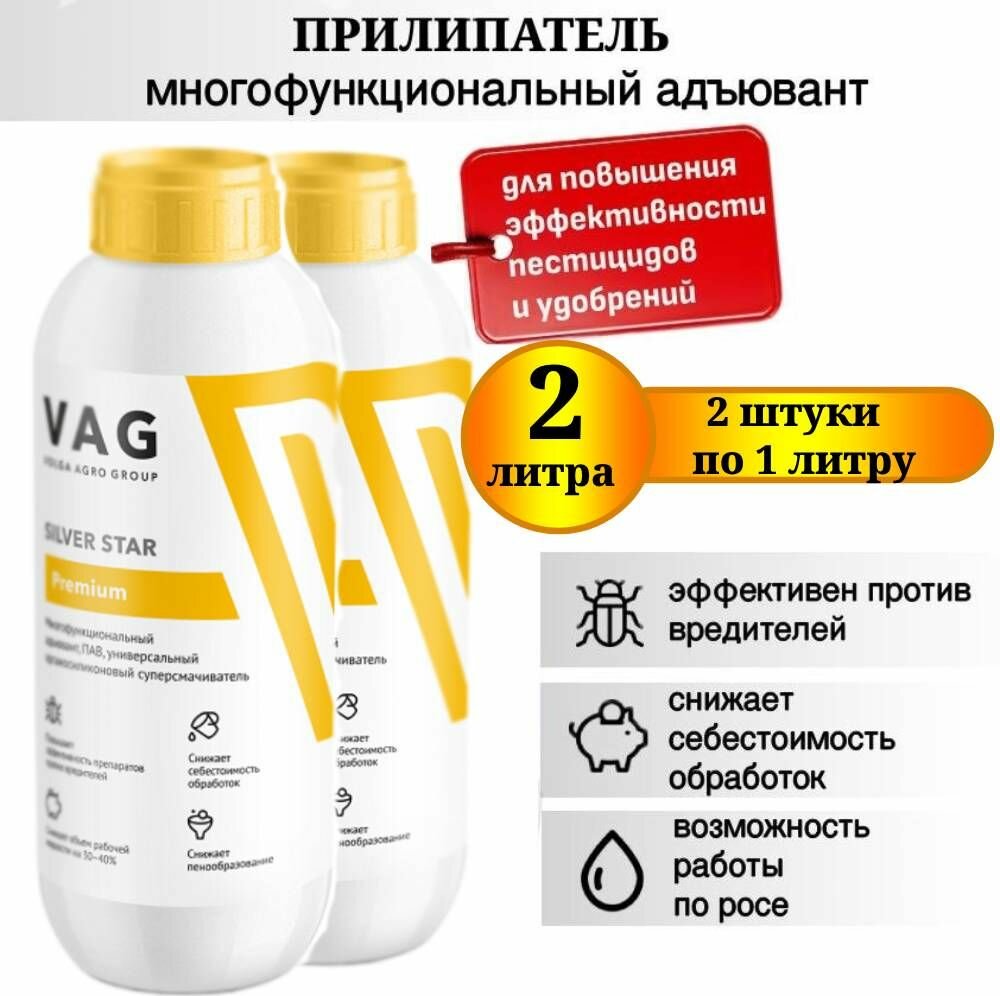 Премиум, универсальный органосиликоновый суперсмачиватель 2л