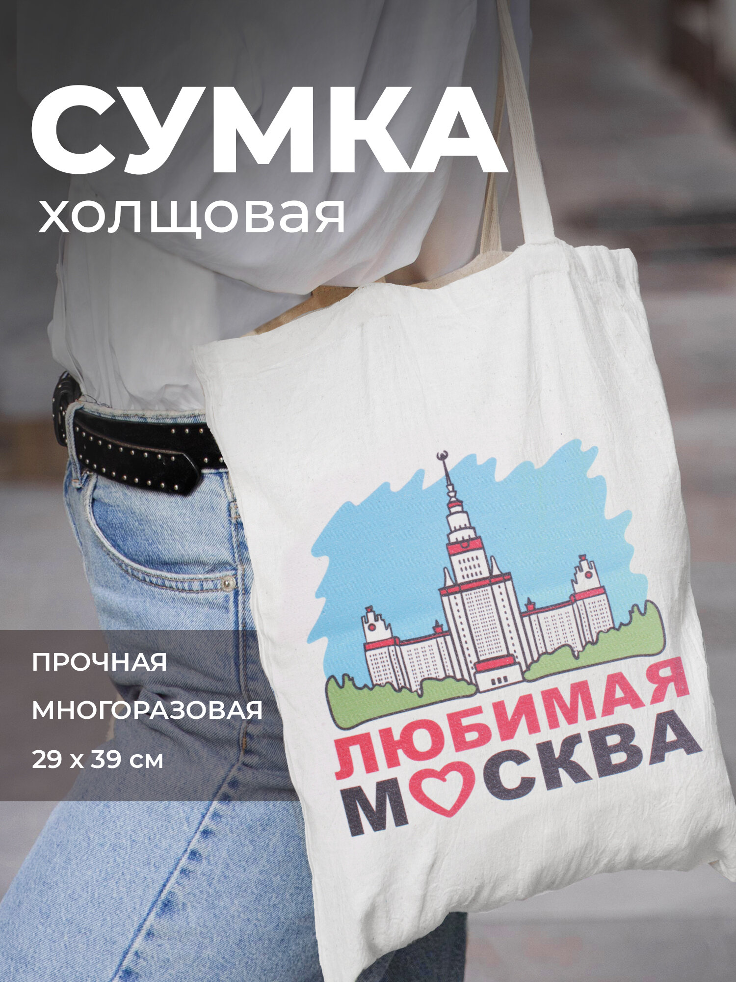 Сумка шоппер