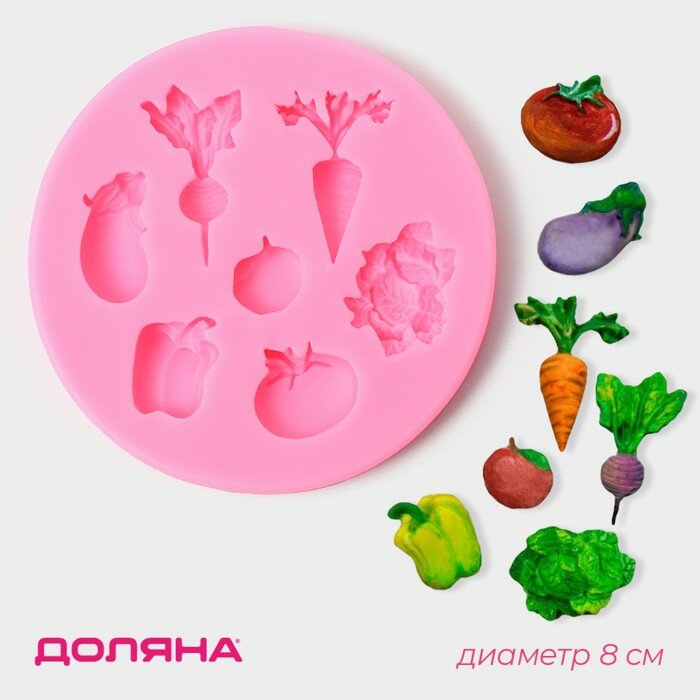 Молд для заливки Доляна Овощной микс, силикон, d=8 см, 7 ячеек, розовый, 2 шт.