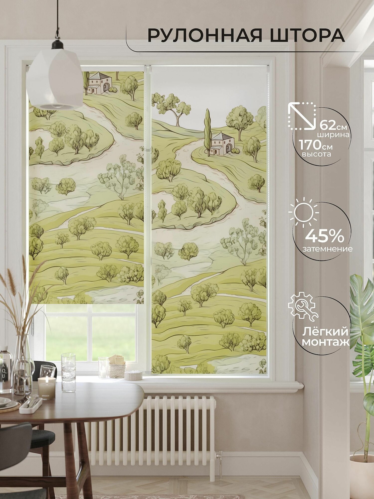 Рулонные шторы AT HOME Фирамиар Ширина 62 см Высота 170 см.