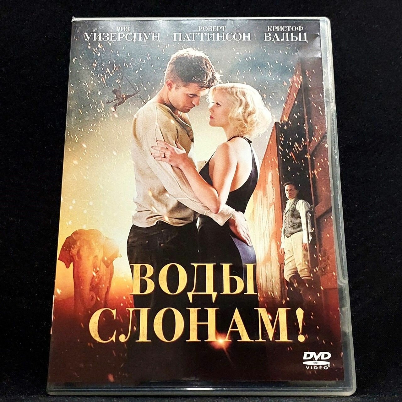 Фильм Воды слонам!