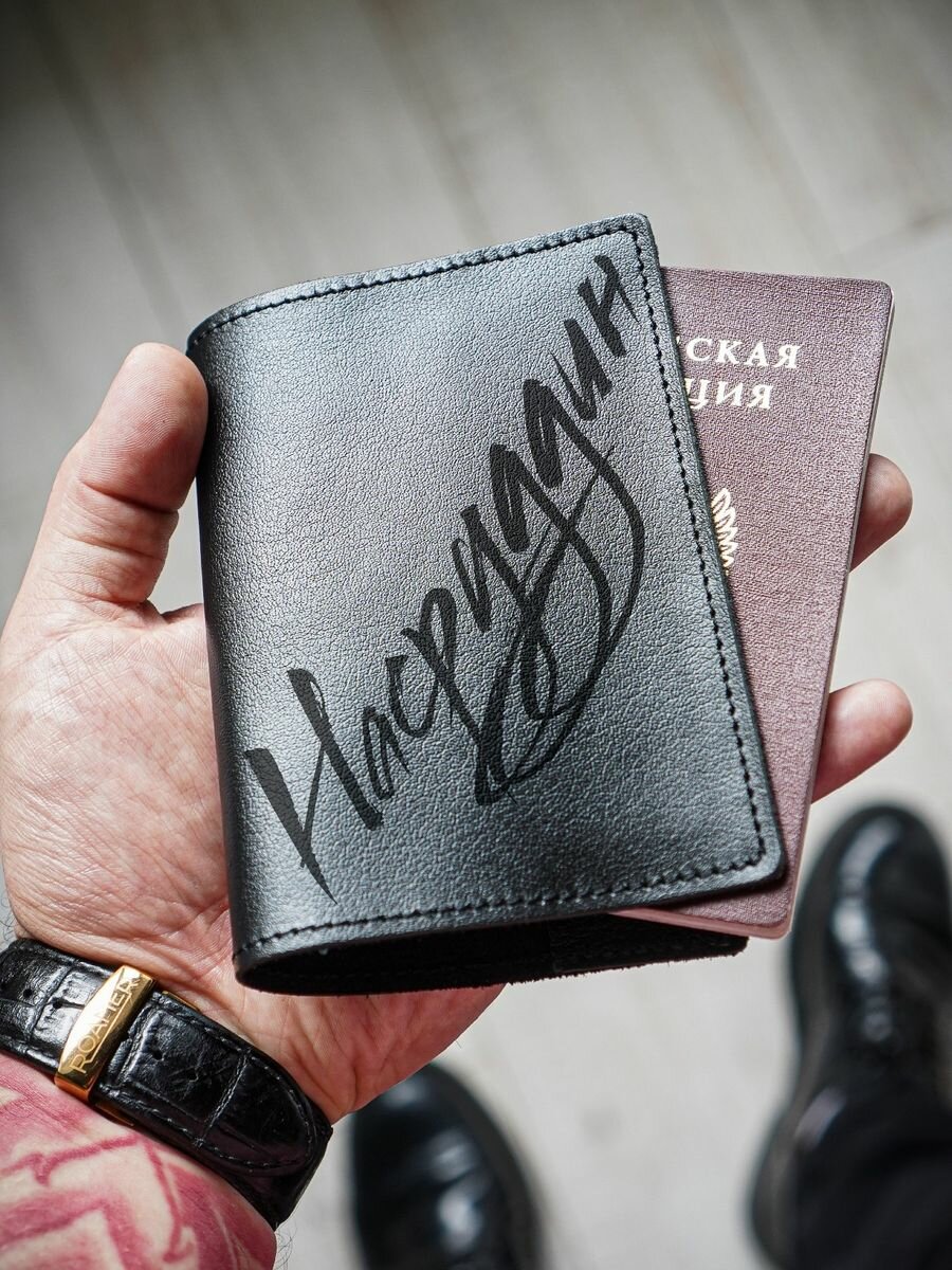 Обложка для паспорта