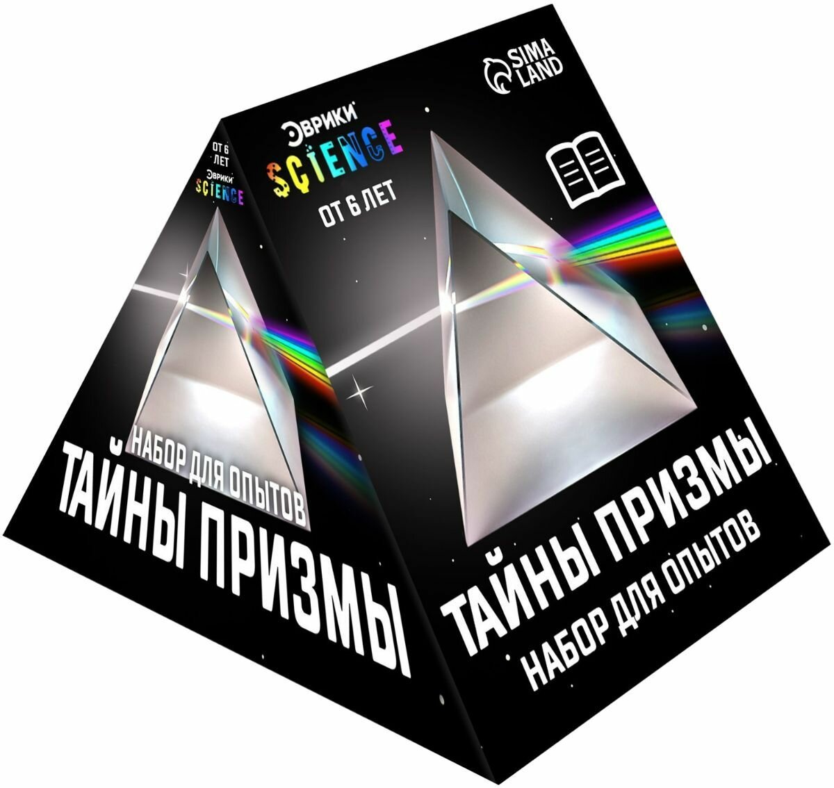 Набор для проведения опытов "Тайны призмы", домашний эксперимент с преломлением света, физика для детей