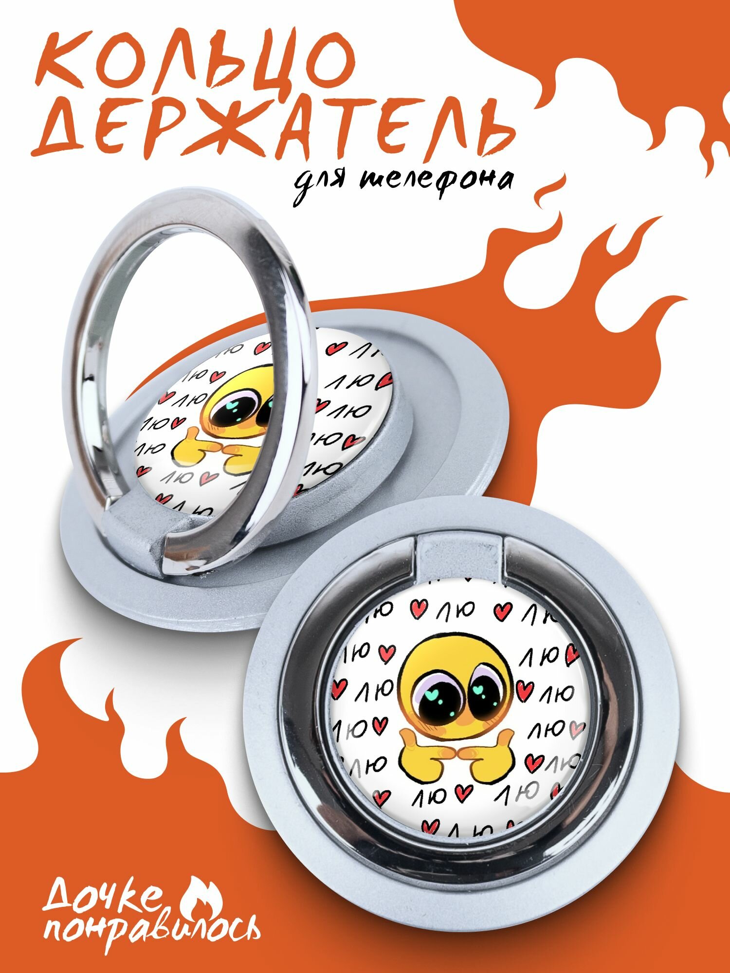 Держатель для телефона попсокет Смайлик