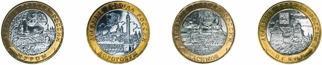 Древние города Россий (ДГР) 2003 СПМД. Соcтояние XF.