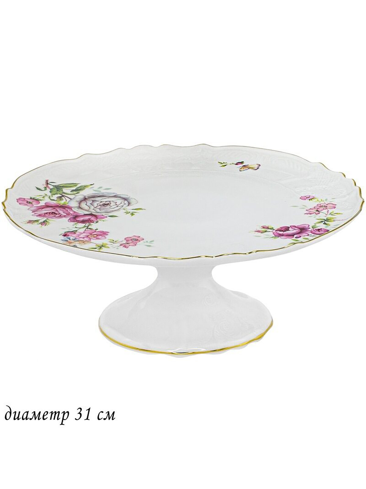 Тортовница на ножке Lenardi Maria Rose, фарфоровая, 31 см