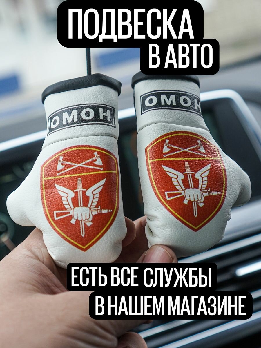 Подарок служащему в омон