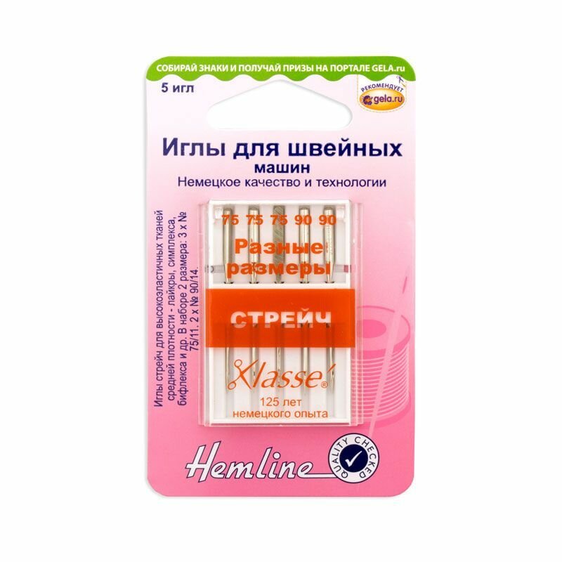 Иглы для бытовых швейных машин стрейч № 75, 90