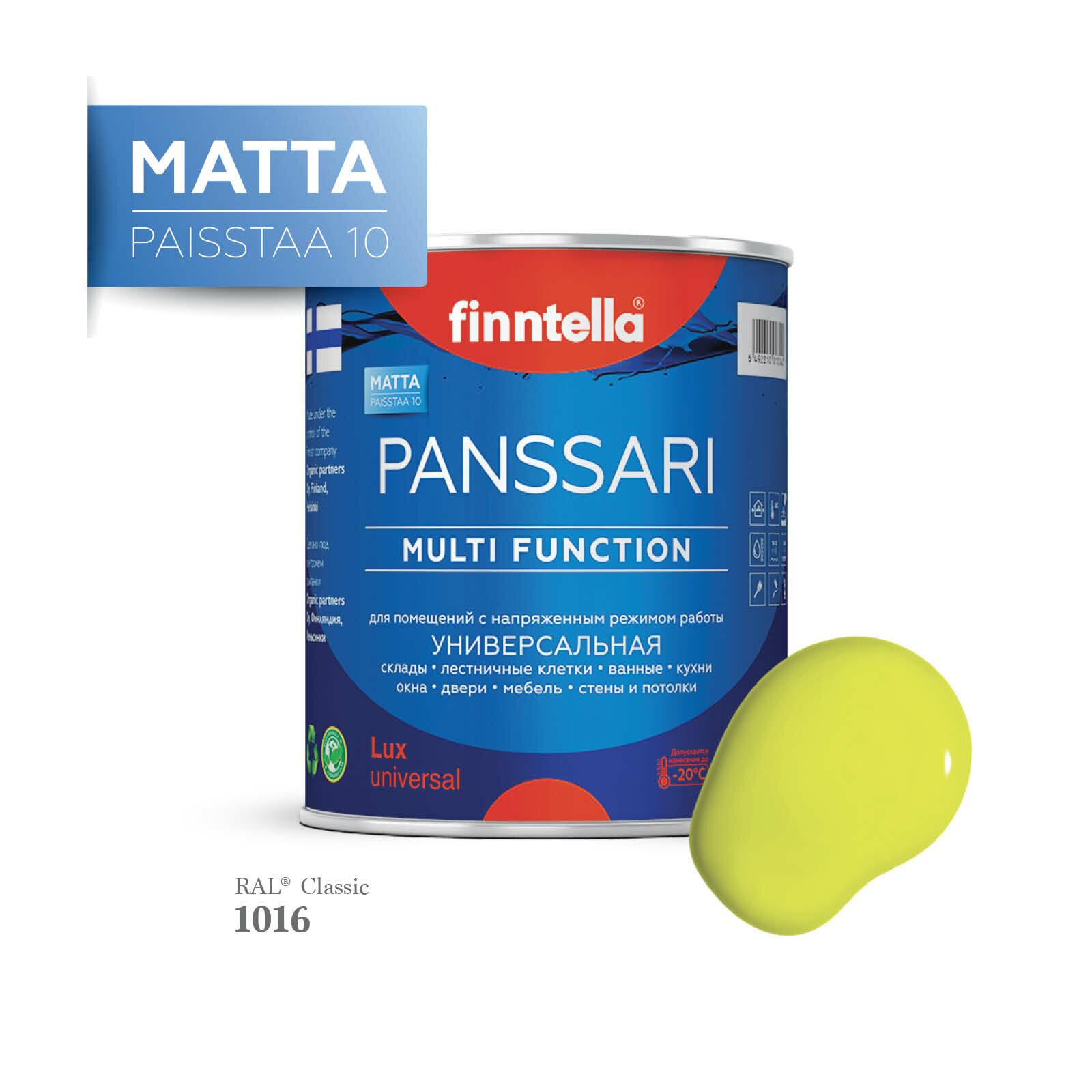 Краска PANSSARI Matta, цвет RAL1016 Желтая сера (Sulfur yellow), 0,9л