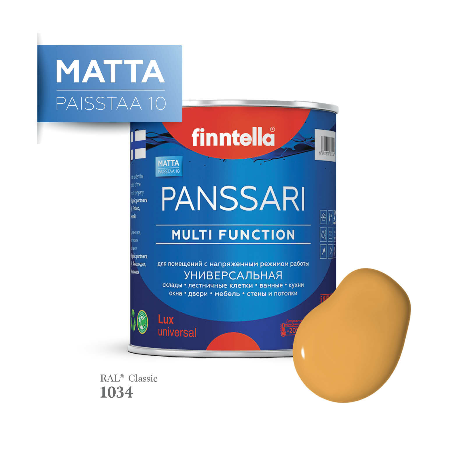 Краска PANSSARI Matta, цвет RAL1034 Пастельно-желтый (Pastel yellow), 0,9л
