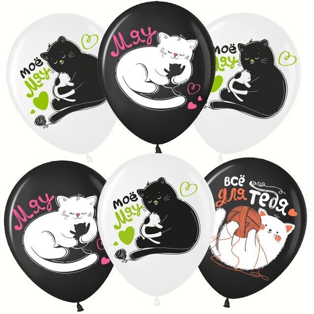 Шар (12'/30 см) Мяу-Мяу, Котики, Черный (299)/Белый (200), пастель, 1 ст, 25 шт.