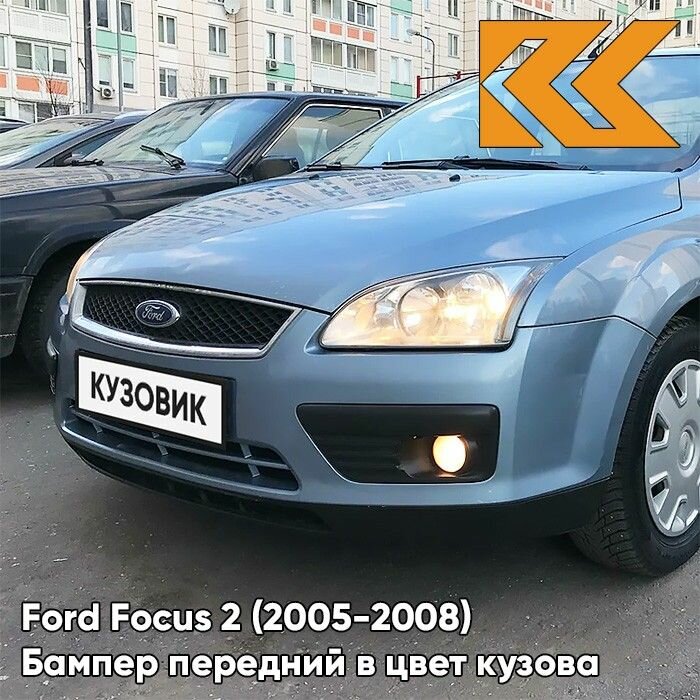 Бампер передний в цвет кузова для Форд Фокус 2 Ford Focus 2 (2005-2008) 3DTC - TONIC - Серо-голубой
