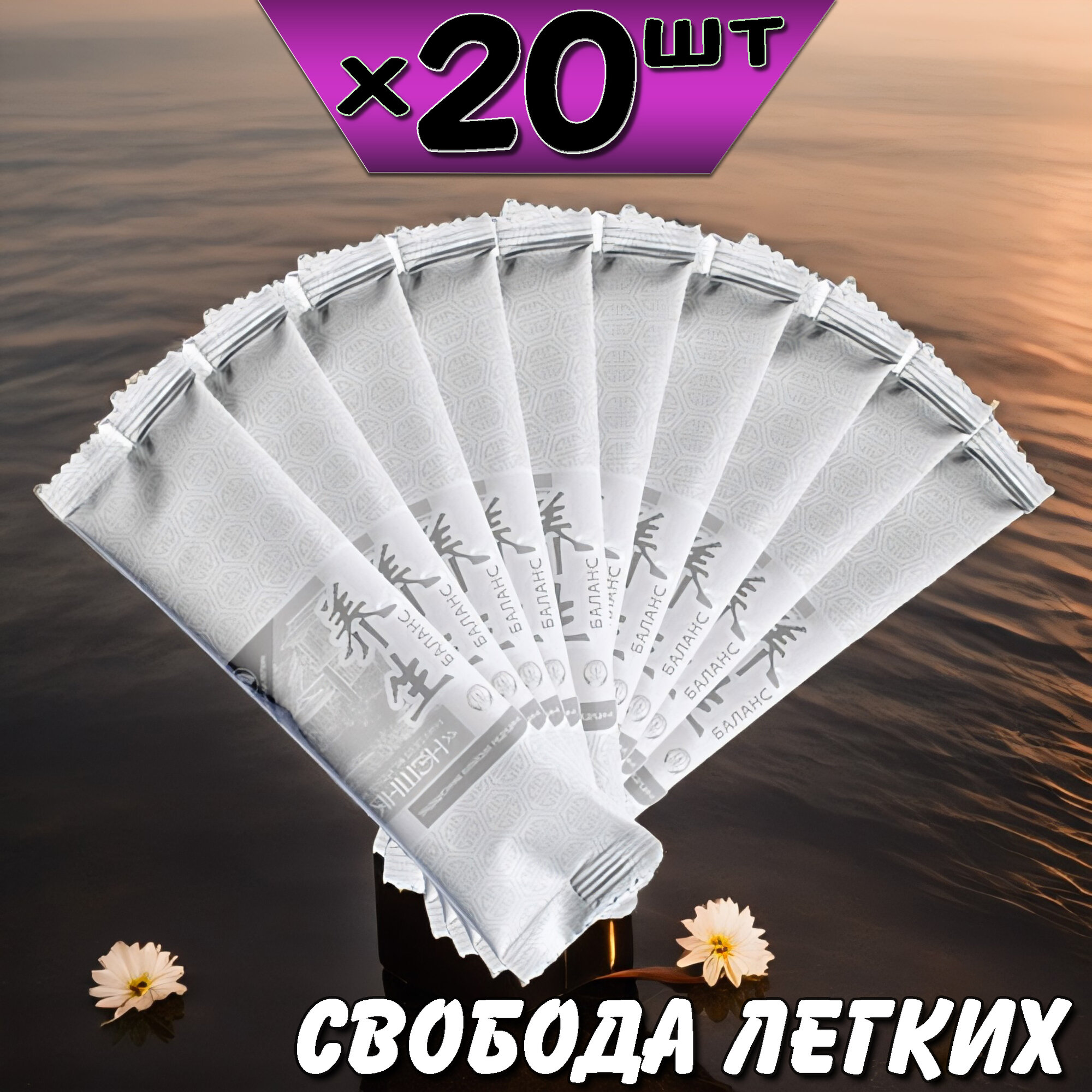 Свобода легких концентрат для устранения кашля и нормализации дыхания, 20шт*10г, Ли Вест